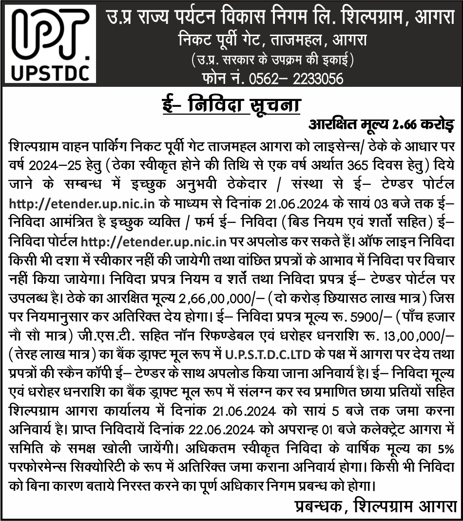 Department of Tourism, Uttar Pradesh